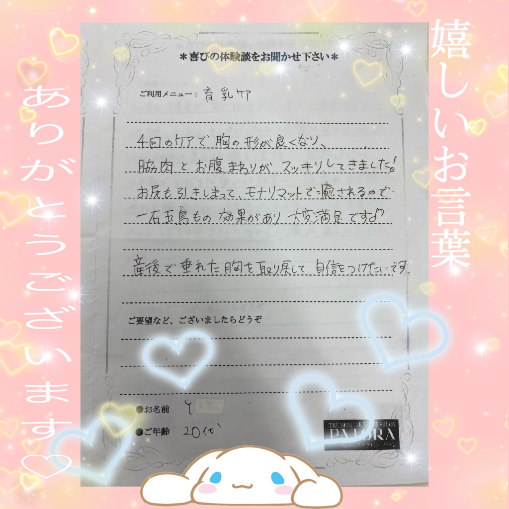 | ブログ | 【公式】PATORA｜33年の実績と11.7万人の信頼｜オールハンド専門エステサロン