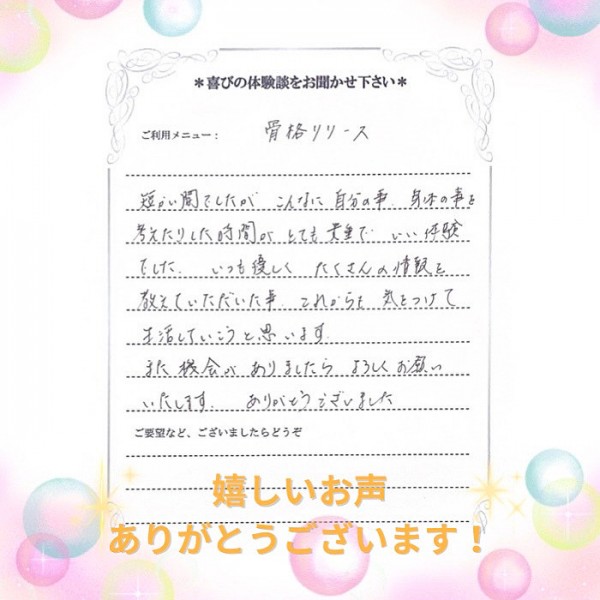 骨格リリースで理想のお身体へ変身！☆ | ブログ | 【公式】PATORA｜33年の実績と11.7万人の信頼｜オールハンド専門エステサロン