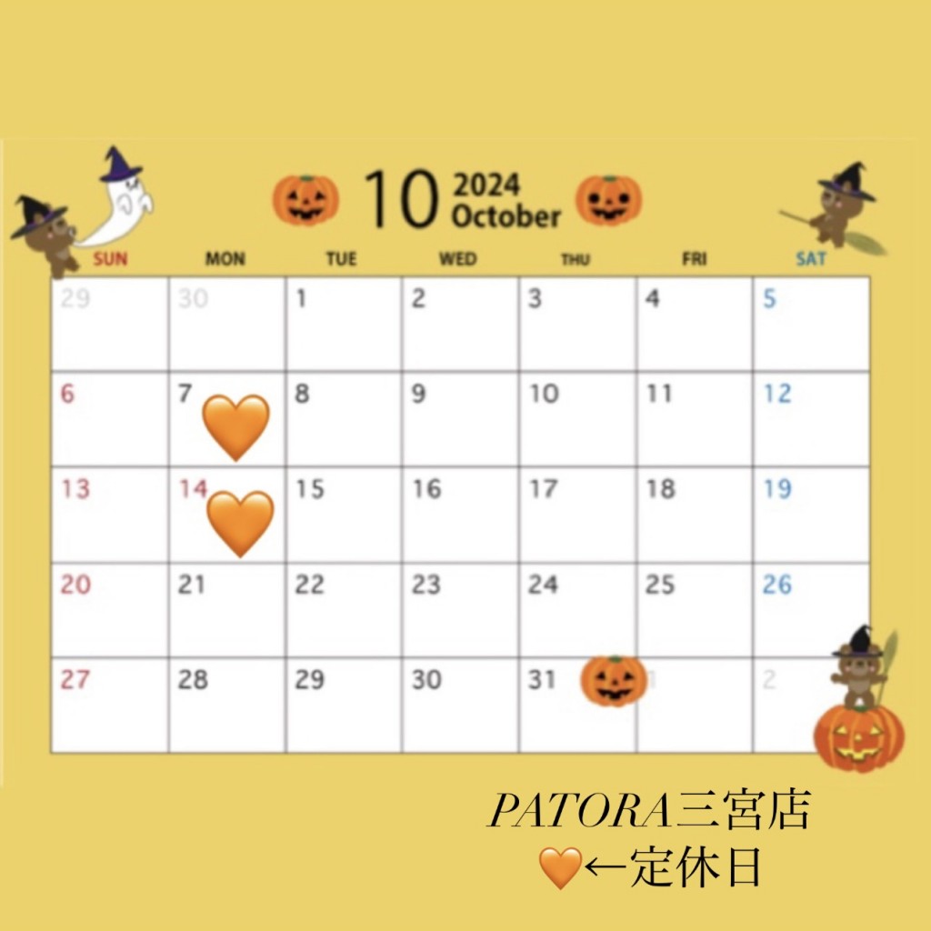 10月の定休日のお知らせです。 | ブログ | 【公式】PATORA｜33年の実績と11.7万人の信頼｜オールハンド専門エステサロン